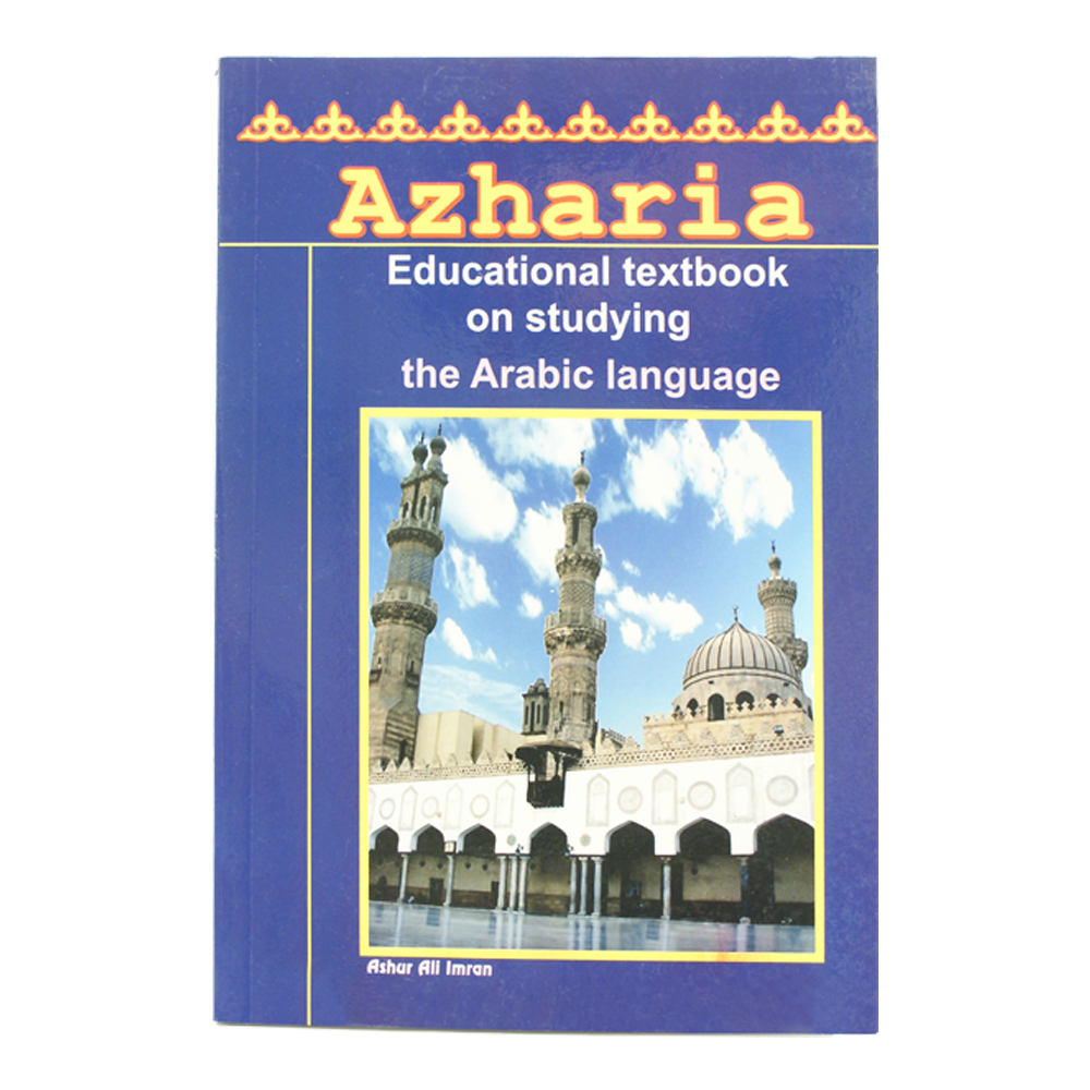 Azharia Arabic Language Book - 17x24cm » Dar Al Maarifah